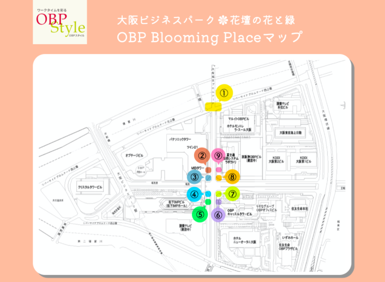 OBP Blooming Place お花マップの種類を追加しました！ | OBP大阪ビジネスパーク協議会